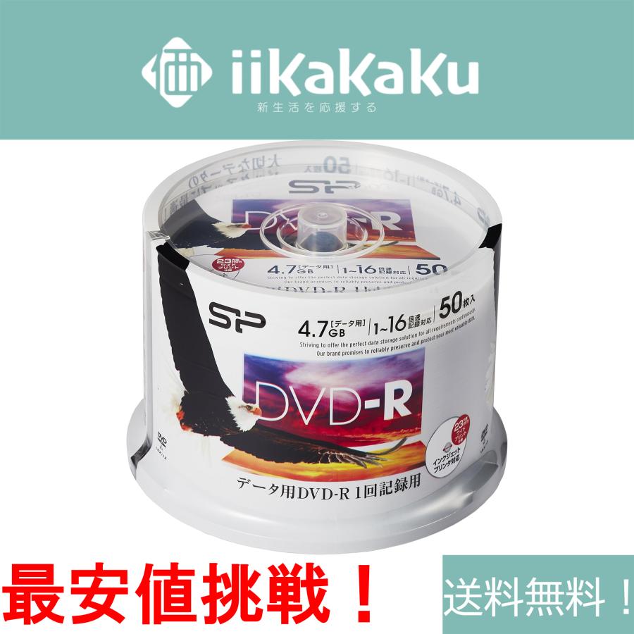 【☆訳あり・包装破損】DVD-R シリコンパワー データ用 4.7GB 1-16倍速対応 ホワイトワイドプリンタブル 50枚スピンドル SPDR47PWC50S iikakaku ...