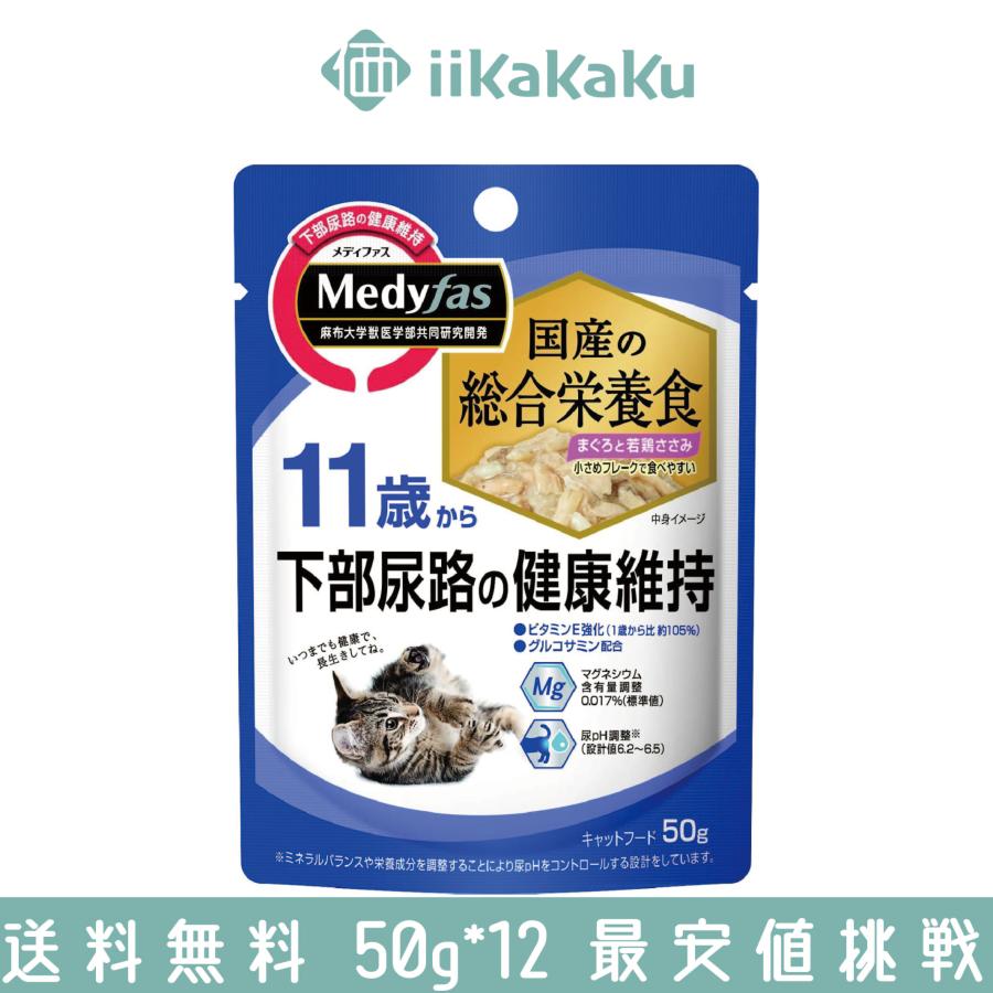 【☆訳あり・ケースなし】キャットフード メディファス 11歳から まぐろと若鶏ささみ 50gx12 iikakaku : iiKaKaKu ヤフー店 - 通販 - Yahoo!ショッピング