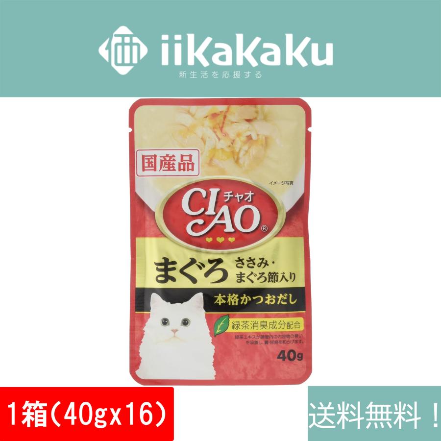【☆訳あり・包装破損】チャオ (CIAO) パウチ まぐろ ささみ・まぐろ節入り 40g 16個セット iikakaku : iiKaKaKu ヤフー店 - 通販 - Yahoo!ショッピング