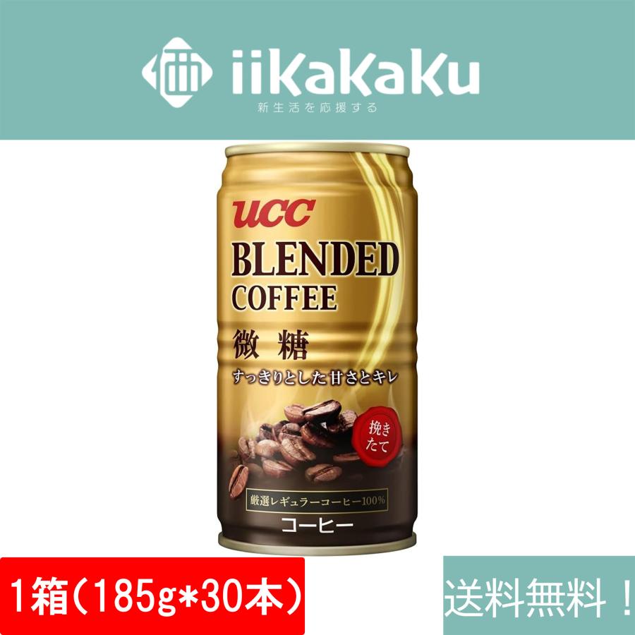 【☆訳あり・包装破損】コーヒー カフェ 缶コーヒー UCC ブレンドコーヒー 微糖缶 185g×30本 iikakaku : cafe-ucc-blended-coffee-185gx30 ...