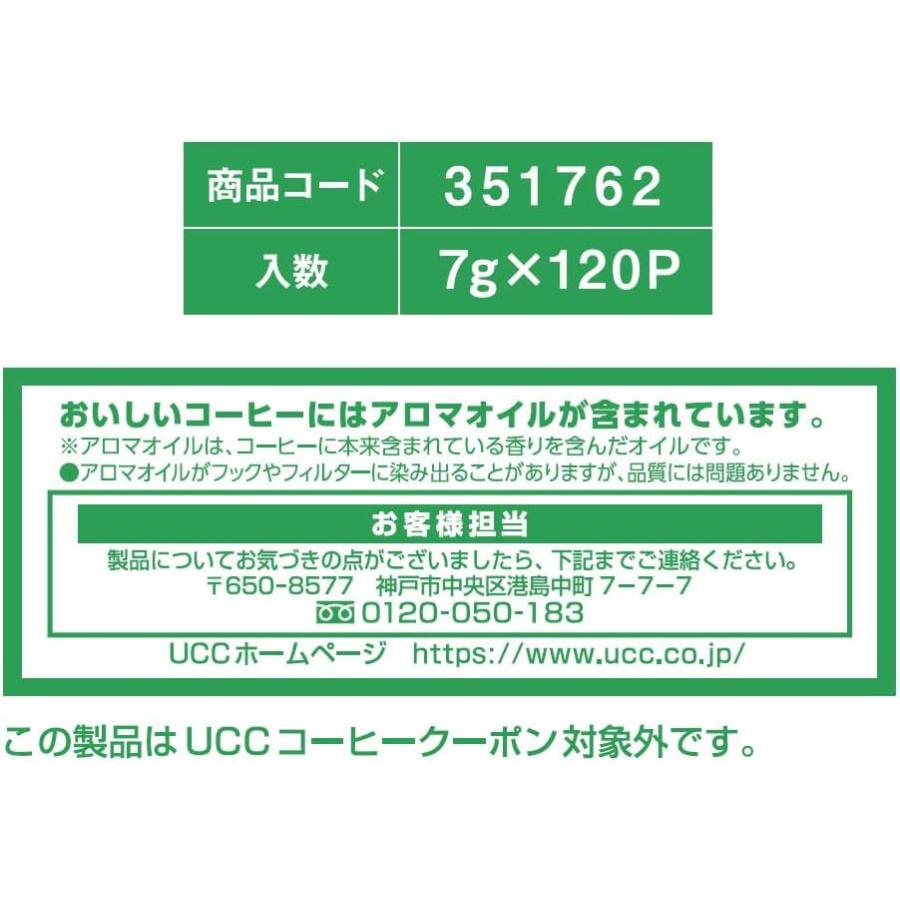 【☆訳あり・賞味期限4月】ドリップコーヒー UCC 職人の珈琲 深いコクのスペシャルブレンド 120杯 7グラム (x 120) : d0351-ucc-cafe : iiKaKaKu ヤフー ...