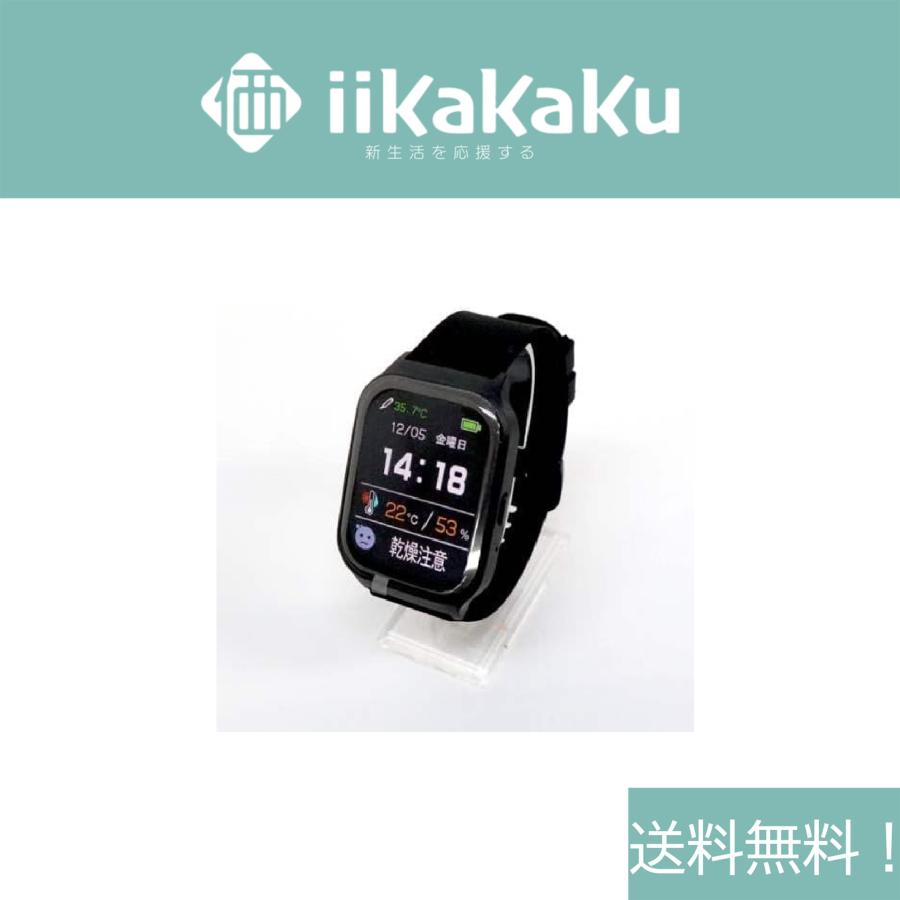 【新品】【送料無料】熱中警戒アラート機能つき ヘルスウォッチ USB充電式 4562350992955 HTK-2955 : iiKaKaKu ヤフー店 - 通販 - Yahoo!ショッピング