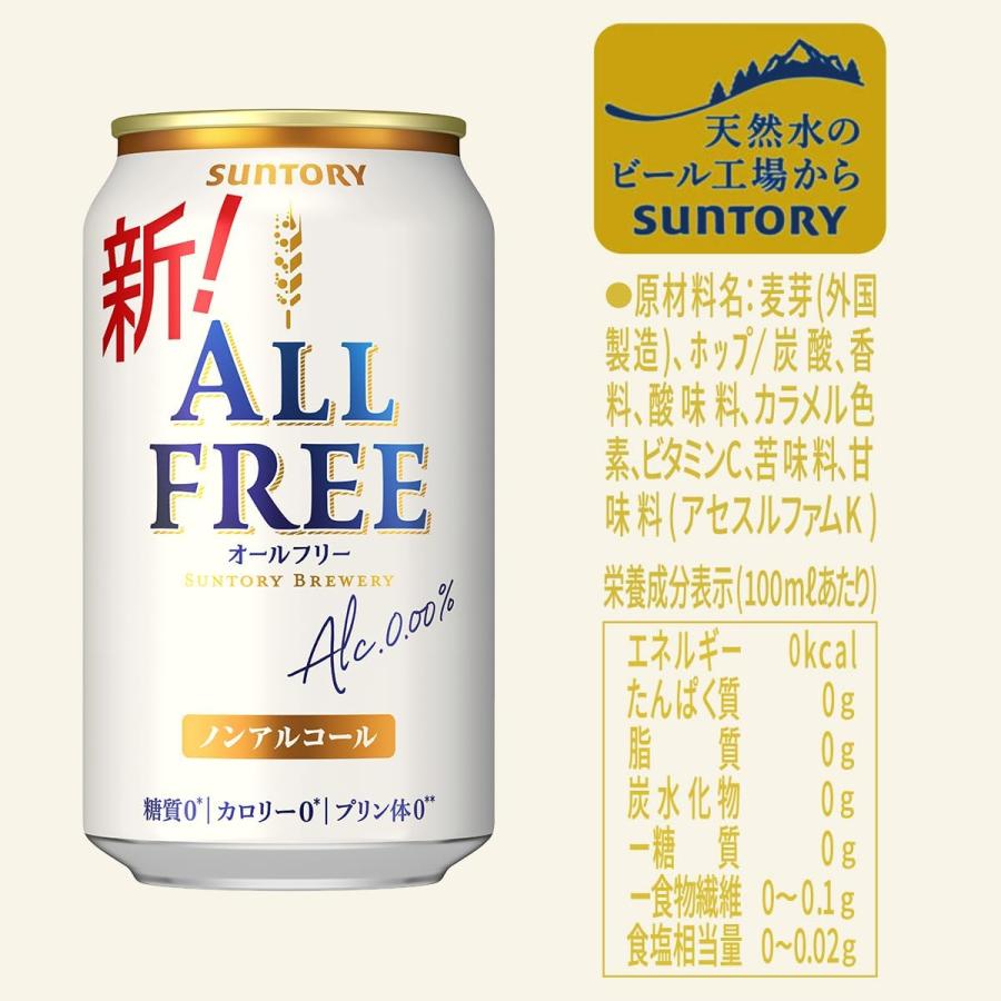 【☆訳あり・外装破損】オールフリー 350ml*24本 ノンアルコール ビール 賞味期限：2025.10 : iiKaKaKu ヤフー店 - 通販 - Yahoo!ショッピング