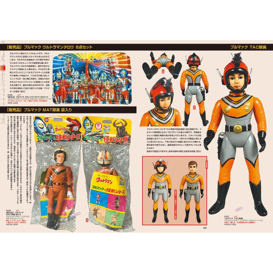 まんだらけZENBU126号 : MANDARAKE - 通販 - Yahoo!ショッピング