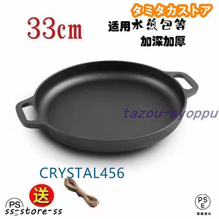 鉄板プレート お好み焼き もんじゃ焼き IH対応 丸型 33cm 円形 鉄鋳物製 卓上コンロ 調理器用 : M&Hストア - 通販 - Yahoo!ショッピング