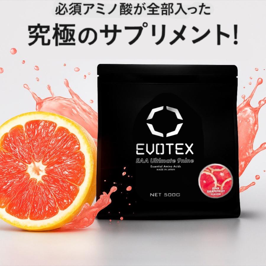 【EVOTEX EAA Ultimate 9nine】必須アミノ酸 サプリメント 500g ピンクグレープフルーツ味｜筋トレ トレーニングドリンク BCAA代替 ワークアウト向け : エム ...