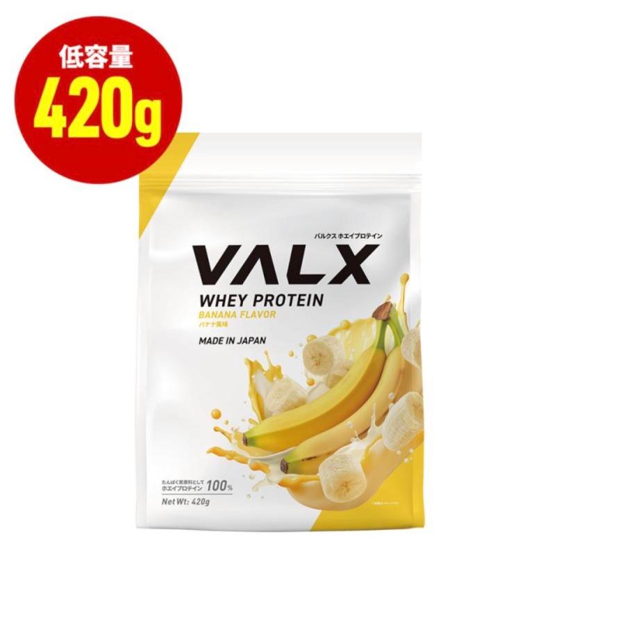 VALX バルクス ホエイプロテイン WPC 低容量 山本義徳 420g 女性 男性 : エム&アイセブン - 通販 - Yahoo!ショッピング