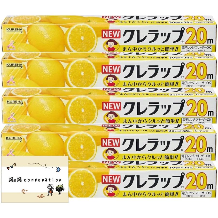 ニュークレラップ NEWクレラップ レギュラー 30cm×20m×5個 【まとめ買い】 おまけつき : エムエムシー - 通販 - Yahoo!ショッピング