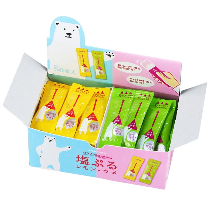 井村屋 塩ぷるレモン ウメ アソート 750g 標準50本入 ワンプッシュゼリー : まねさん - 通販 - Yahoo!ショッピング