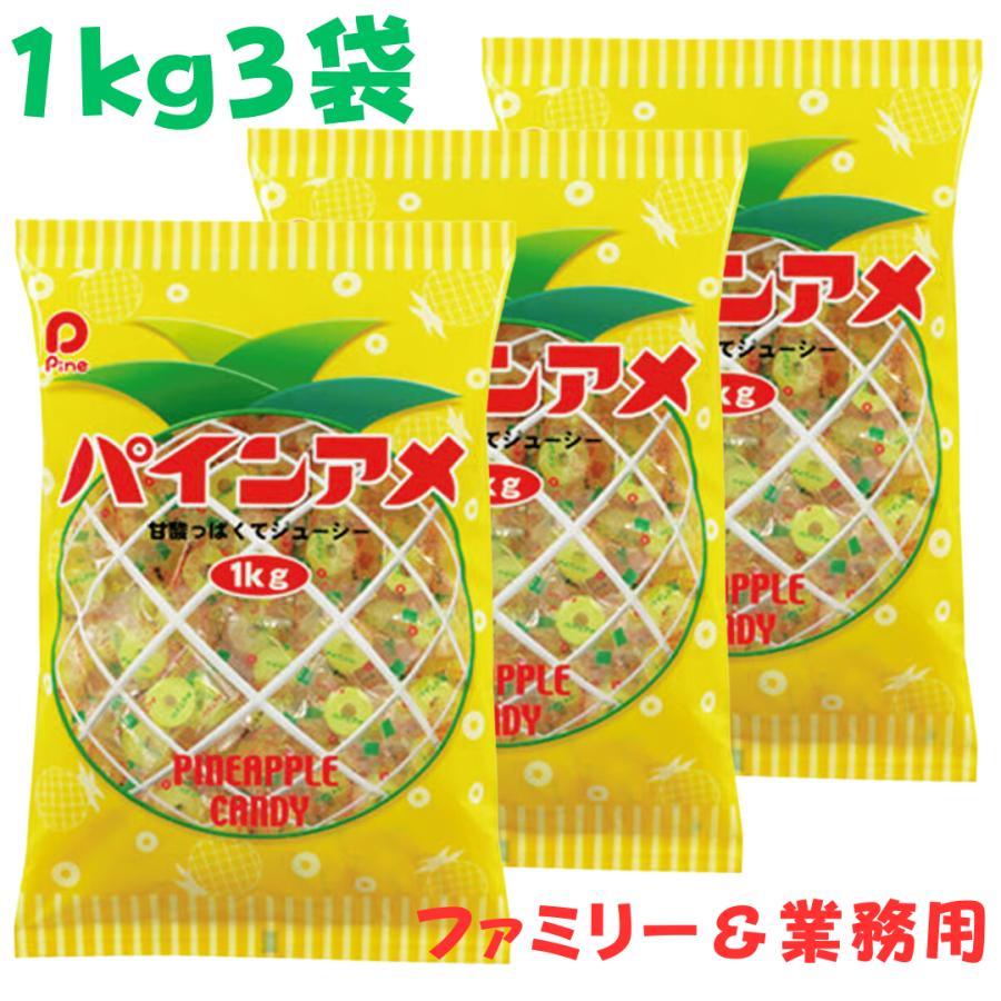 Pine（食品） パインアメ 1kg 3袋 : まねさん - 通販 - Yahoo!ショッピング