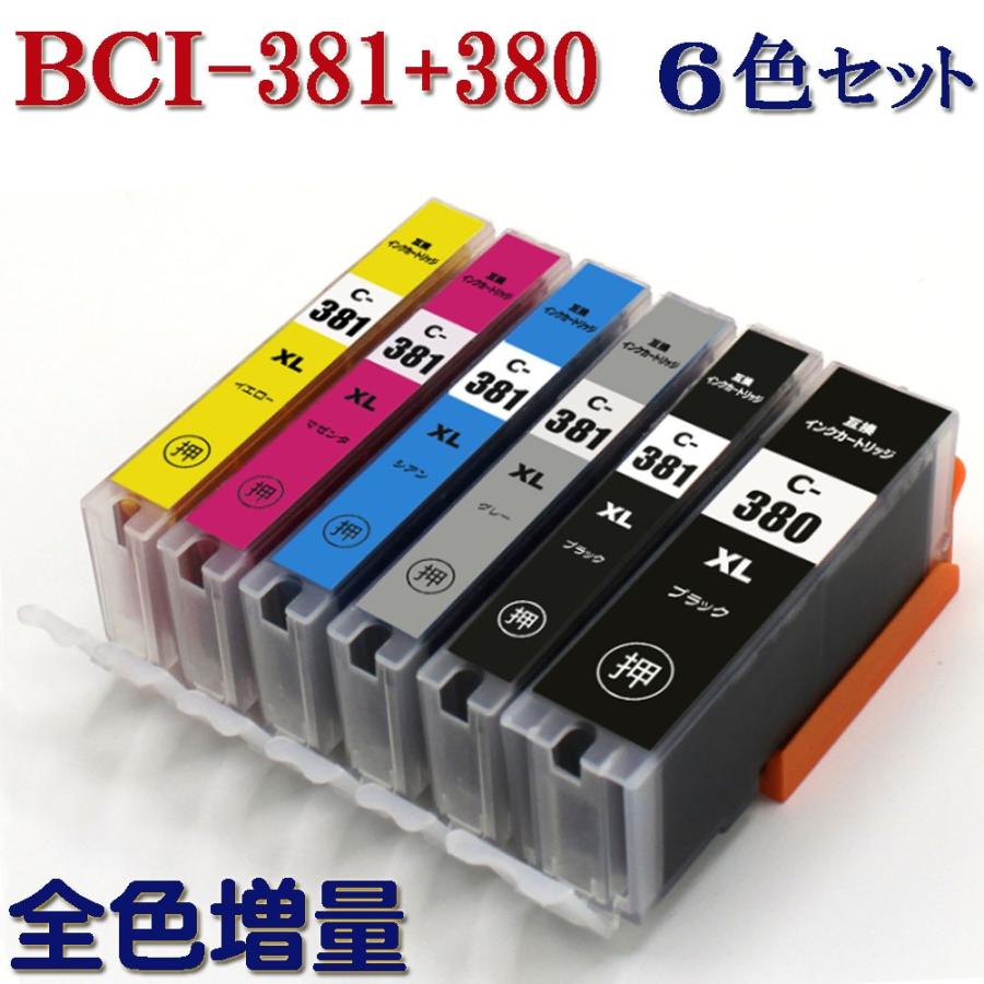BCI-381XL/380XL-6MP キヤノン 交換インク 大容量版 6色セット BCI-381-380 増量タイプ 【ネコポス送料無料】 : MANETヤフー店 - 通販 - Yahoo ...