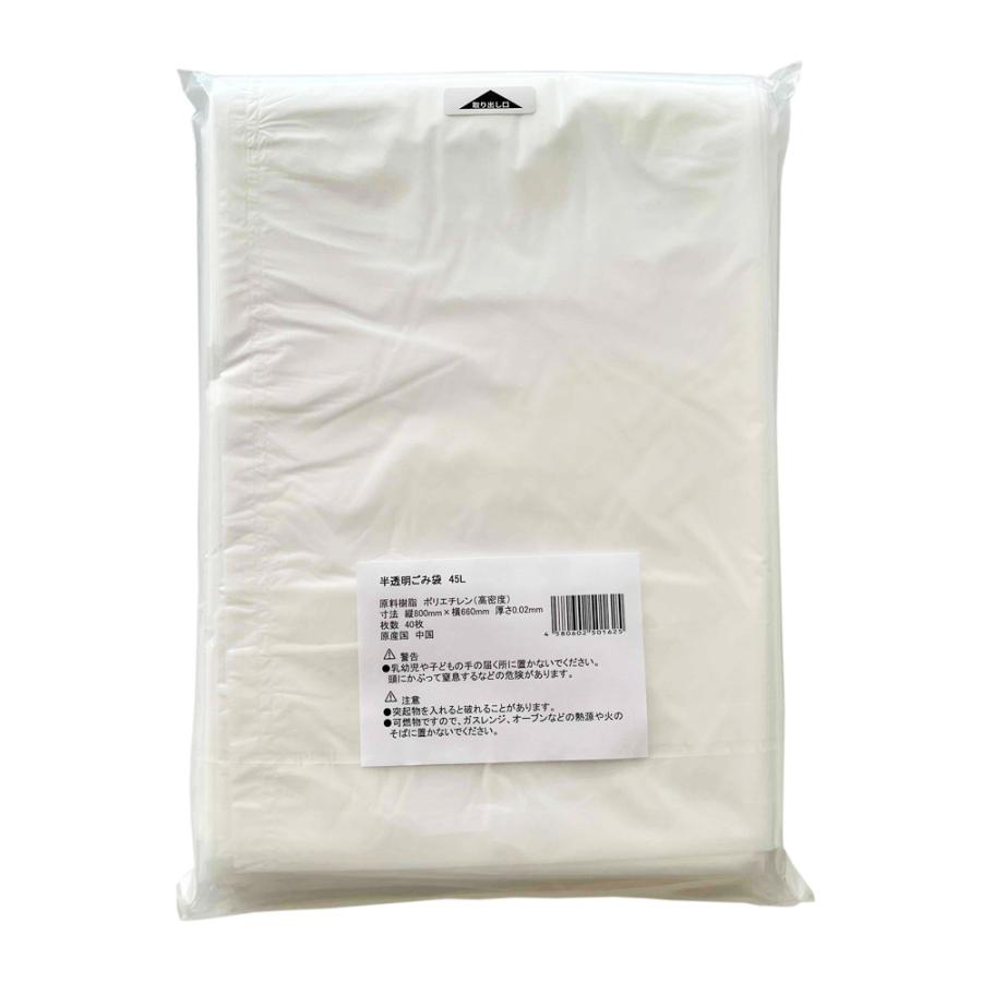 半透明ゴミ袋 45L 適度に伸びて破れにくい : MANETヤフー店 - 通販 - Yahoo!ショッピング