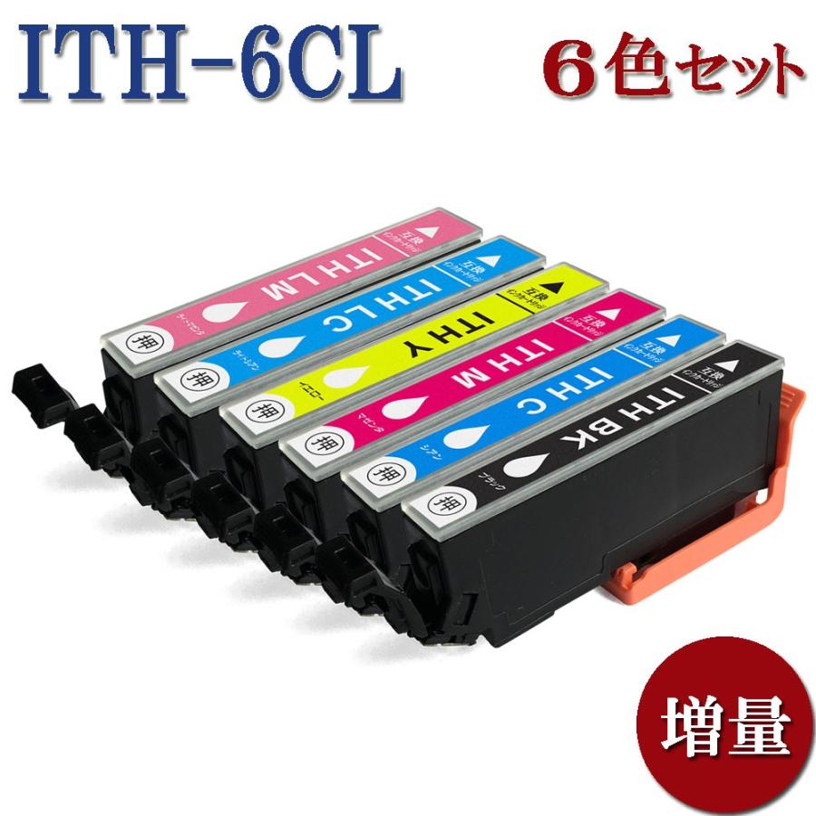 EPSON エプソン ITH-6CL ITHシリーズ ITH-BK ITH-C ITH-Y ITH-M ITH-LC ITH-LM 対応 互換インク 6色セット ICチップ付 残量表示あり ...