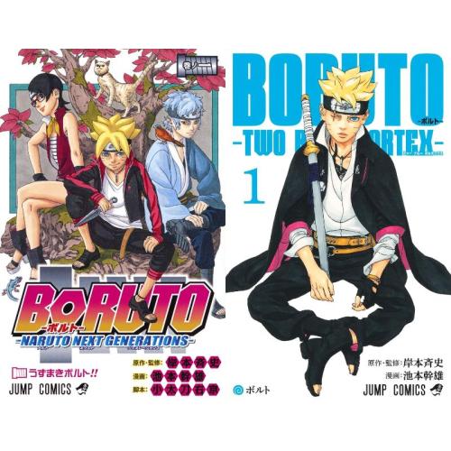 [新品]BORUTO -ボルト- コミックセット (全24冊) 全巻セット : 漫画全巻ドットコム Yahoo!ショッピング店 - 通販 - Yahoo!ショッピング