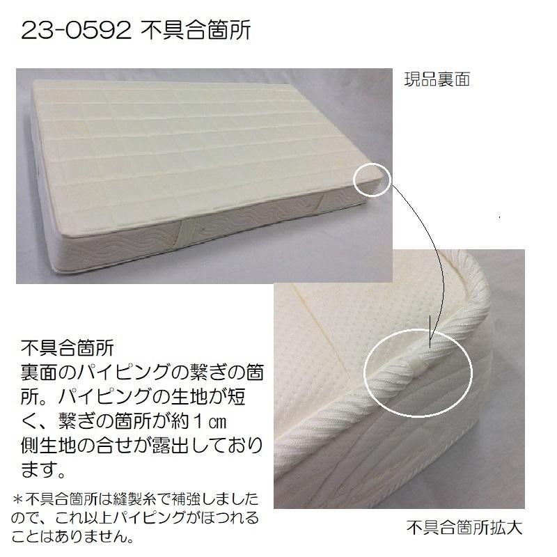 フラッグFX（シングル）0592 アウトレット : マニフレックス公式アウトレット - 通販 - Yahoo!ショッピング