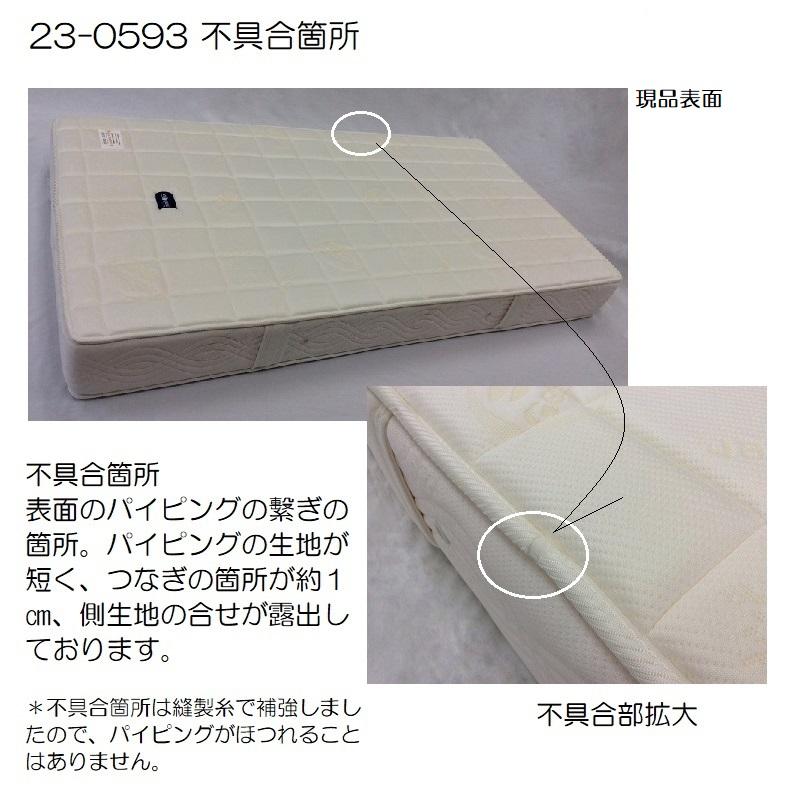 フラッグFX（シングル）0593 アウトレット : マニフレックス公式アウトレット - 通販 - Yahoo!ショッピング