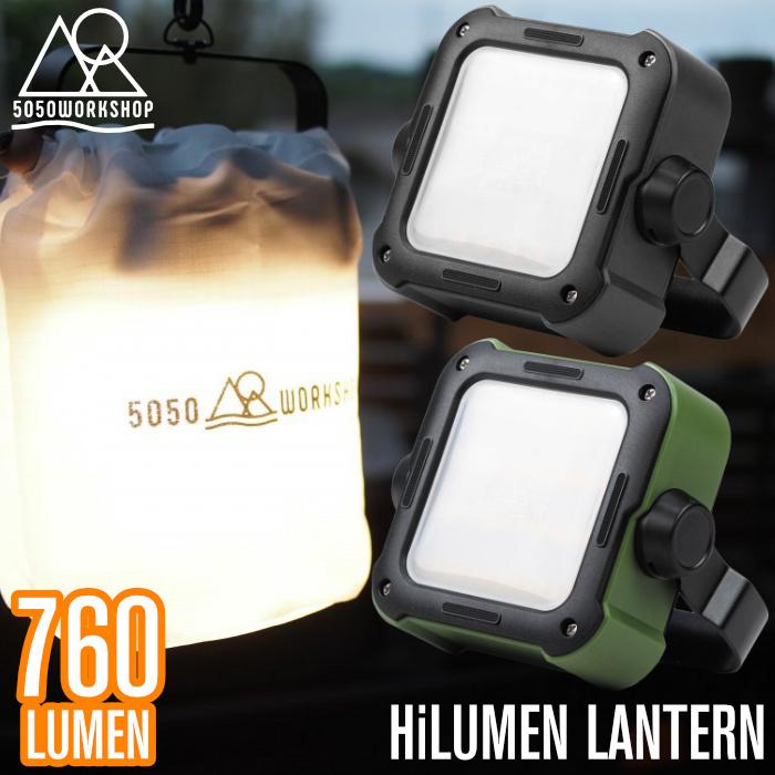 5050WORKSHOP キャンプ アウトドア LEDランタン LEDライト 5050 WORKSHOP 50/50ワークショップ HiLUMEN LANTERN ハイルーメンランタン ...