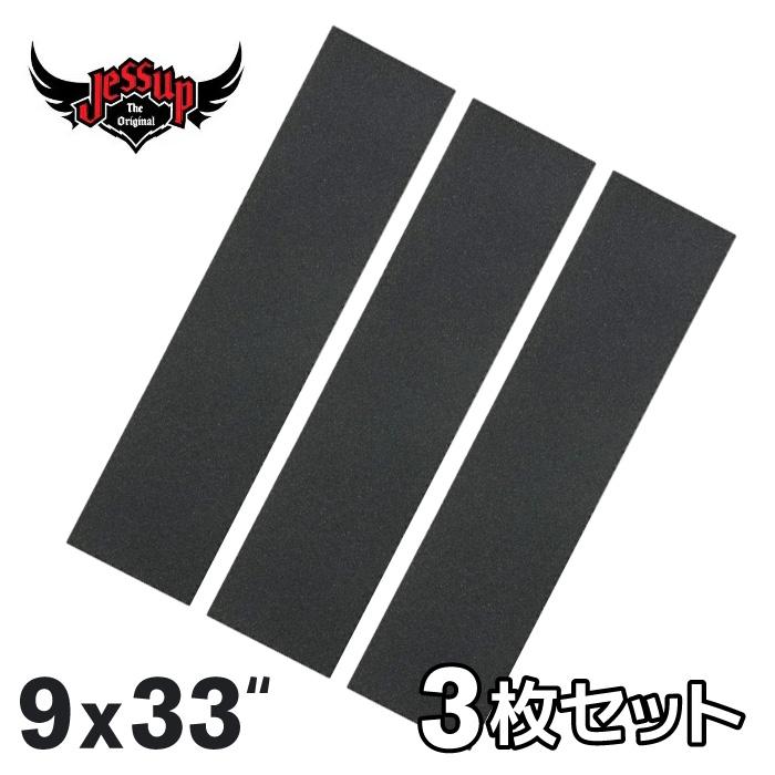 3枚セット スケボー デッキテープ グリップテープ JESSUP ジェスアップ ORIGINAL オリジナル BLACK ブラック 9x33 ...