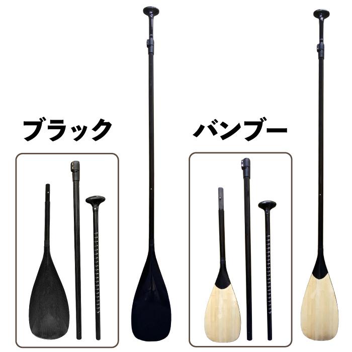 サップ用パドル SUP パドル 3ピース フルカーボンパドル サップ用パドル SUP パドル 3ピース フルカーボンパドル