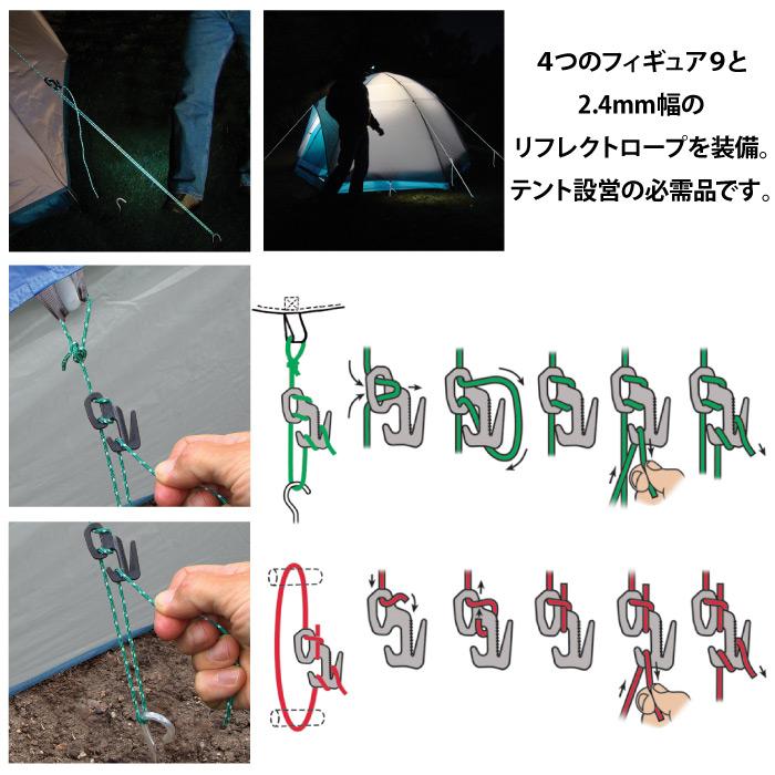 NITE IZE NITEIZE ナイトアイズ フィギュア9 テントラインキット FIGURE 9 TENT LINE KIT リフレクター ...