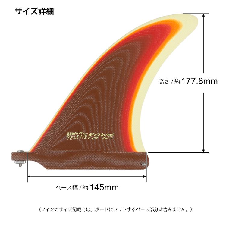 CAPTAIN FIN キャプテンフィン ロングボード センターフィン アレックスノスト BMTボンザー CO. ALEX KNOST BMT BONZER 7.0” ブラウン ...