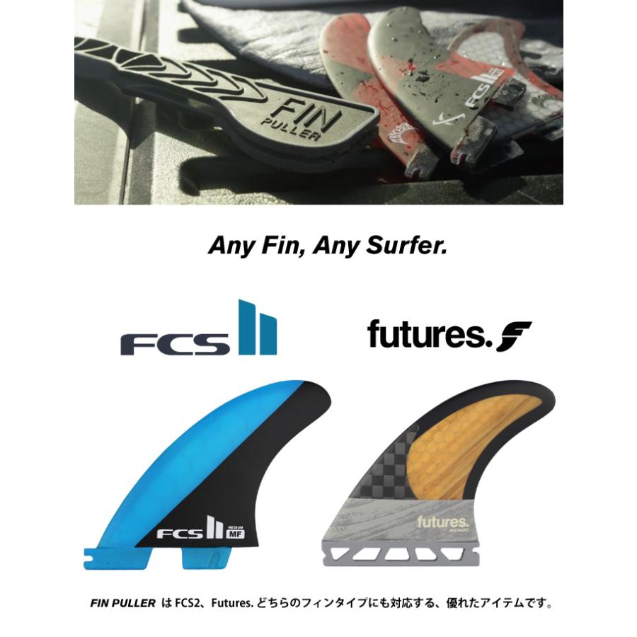 FIN PULLER フィンプラー FCS2FIN エフシーエス2フィン FUTURES.FIN フューチャーフィン : マニアック ...