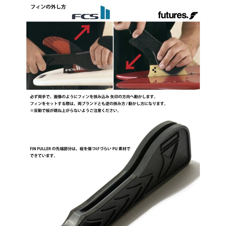 FIN PULLER フィンプラー FCS2FIN エフシーエス2フィン FUTURES.FIN フューチャーフィン :sf-etc ...