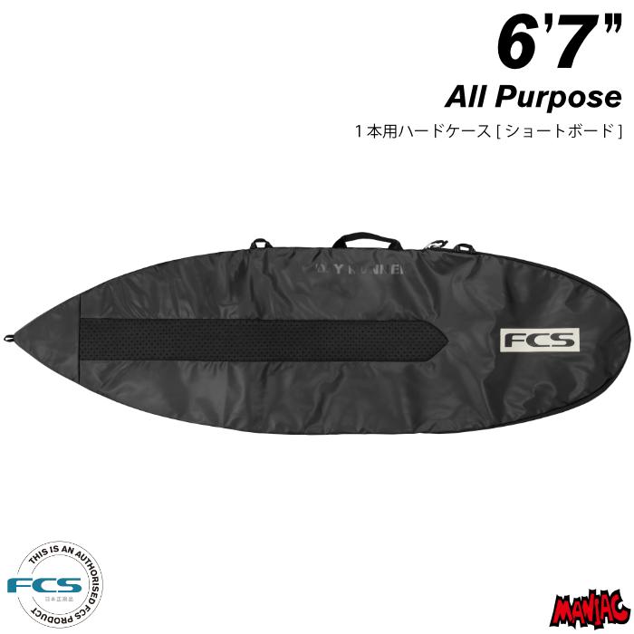 FCS サーフボード ハードケース エフシーエス 6.7 ショートボード用 デイ オールパーポス 3DXFIT DAY All Purpose 6’7” : マニアック Yahoo!店 ...