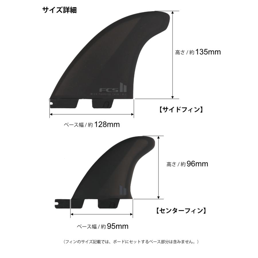 FCS FCS2 FIN エフシーエス2フィン ツインフィン ツインスタビ MF TWIN +1 - PC/Aircore BLACK MFツイン2+1 ミックファニング パフォーマンスコア ...