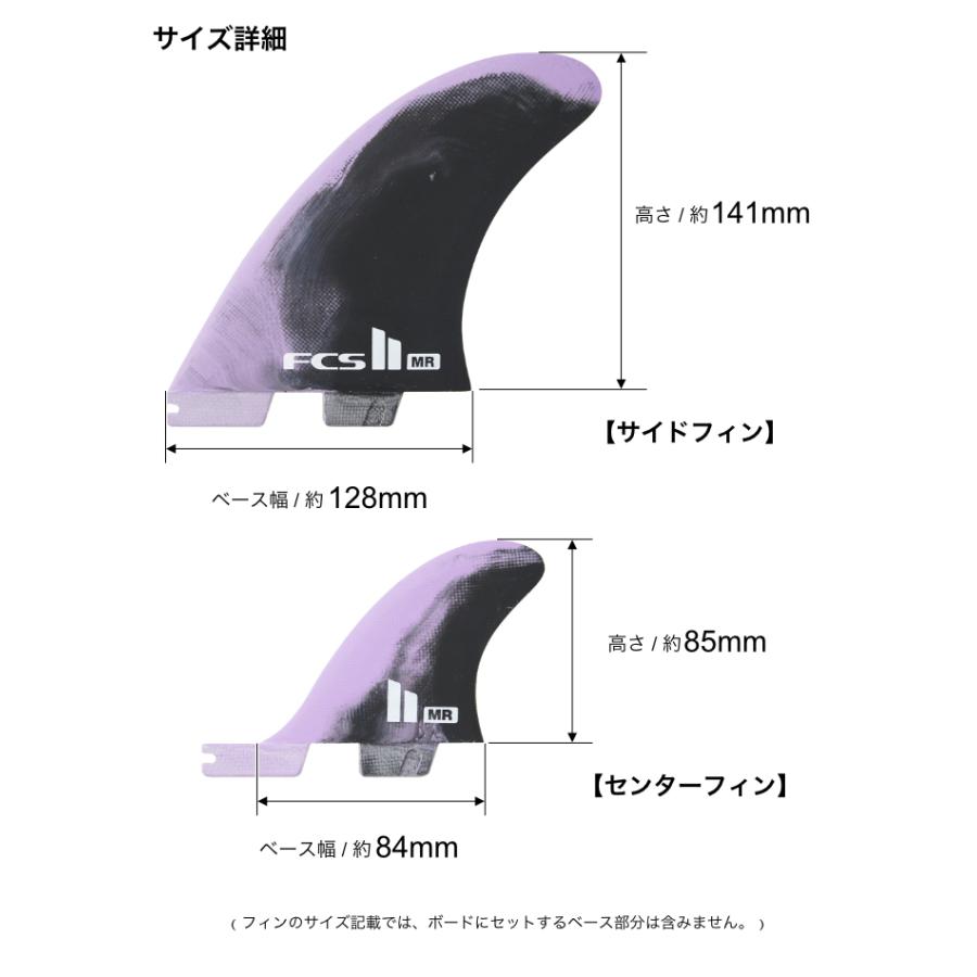 FCS2 FIN エフシーエス2フィン ショートボード用 ツインフィン MR - PC マークリチャーズ パフォーマンスコア :sf-fcs2-s-mr-pc-lb-t2:マニアック ...
