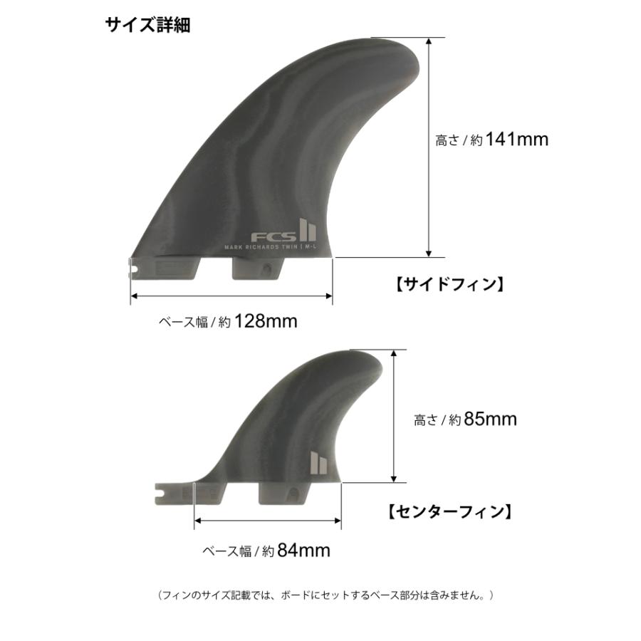 FCS FCS2 FIN エフシーエス2フィン ツインフィン ツインスタビ MR - NG EcoBlend SMOKE SWIRL MFツイン2+1 マークリチャーズ ネオグラス ...