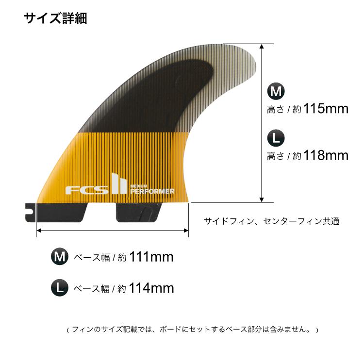 FCS FCS2 FIN エフシーエス2フィン ショートボード用 PERFORMER - PC パフォーマー パフォーマンスコア : マニアック Yahoo!店 - 通販 - Yahoo!ショッピング