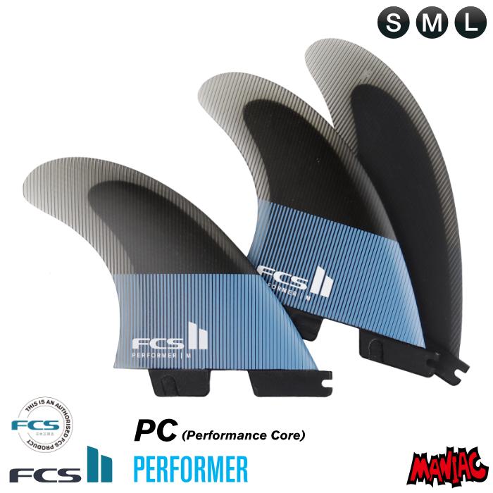 FCS FCS2 FIN エフシーエス2フィン パフォーマー ショートボード用 PERFORMER - PC パフォーマンスコア : マニアック Yahoo!店 - 通販 - Yahoo!ショッピング