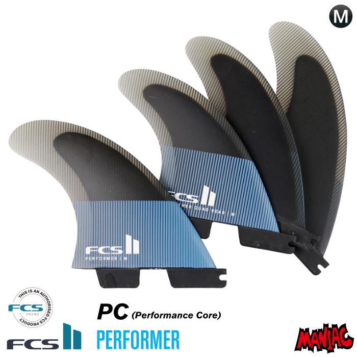 FCS FCS2 FIN エフシーエス2フィン クワッド パフォーマー ショートボード用 PERFORMER QUAD - PC パフォーマンスコア : マニアック Yahoo!店 - 通販 ...