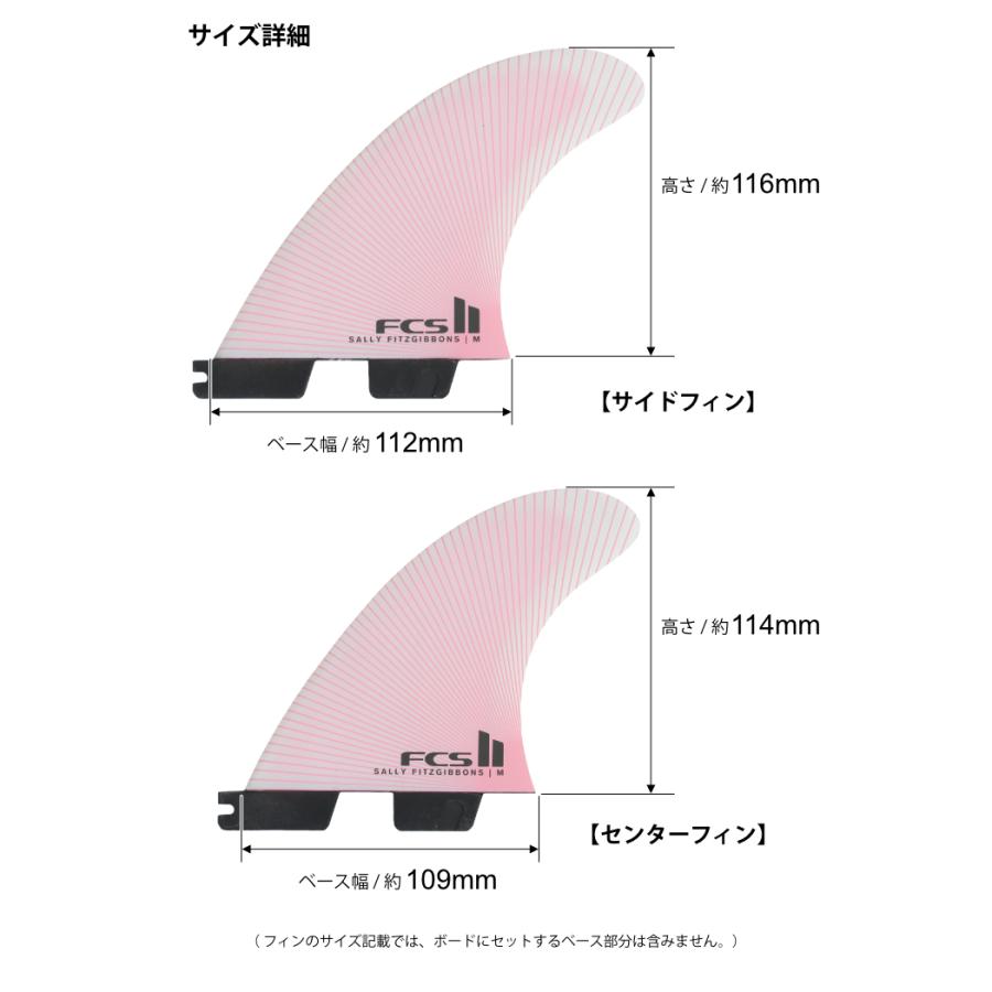 FCS2 FIN エフシーエス2フィン トライフィン SF - PC DUSTY PINK サリーフィッツギボンズ パフォーマンスコア : sf-fcs2-s-sfpc-3-2-t2 ...