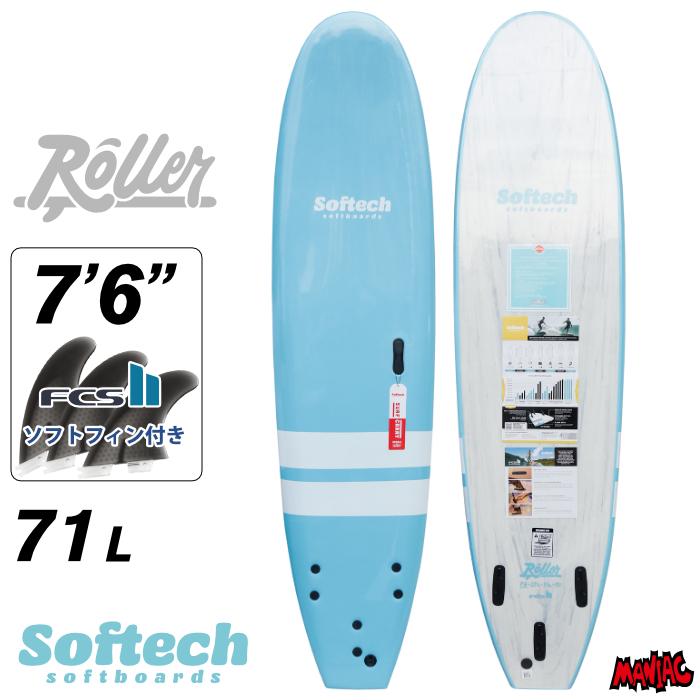 SOFTECH ソフトボード サーフィン ソフテック Softech ROLLER 7’6” ローラー BLUE ブルー 青 ミッドレングス 7.6FT : マニアック Yahoo!店 ...