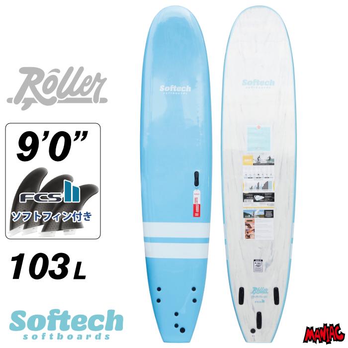 SOFTECH ソフトボード サーフィン ソフテック Softech ROLLER 9’0” ローラー BLUE ブルー 青 ロングボード 9.0FT : マニアック Yahoo!店 - 通販 ...