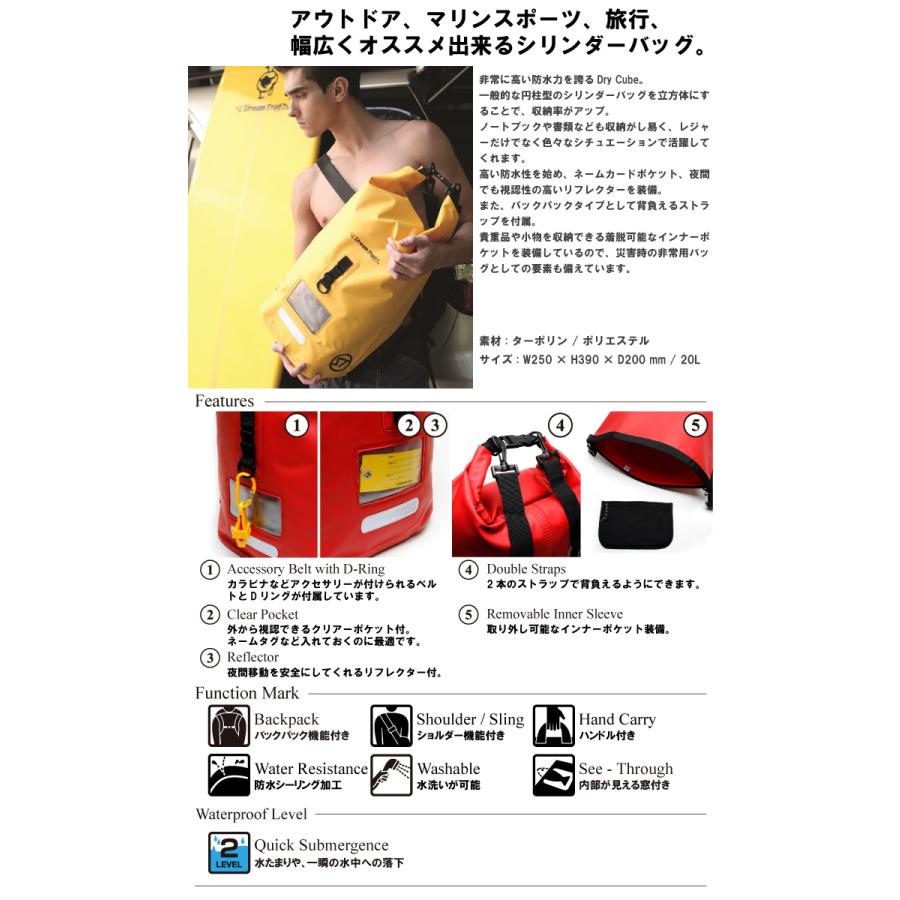 STREAM TRAIL StreamTrail ストリームトレイル 防水バッグ DRY CUBE 20L ドライキューブ : マニアック Yahoo!店 - 通販 - Yahoo!ショッピング