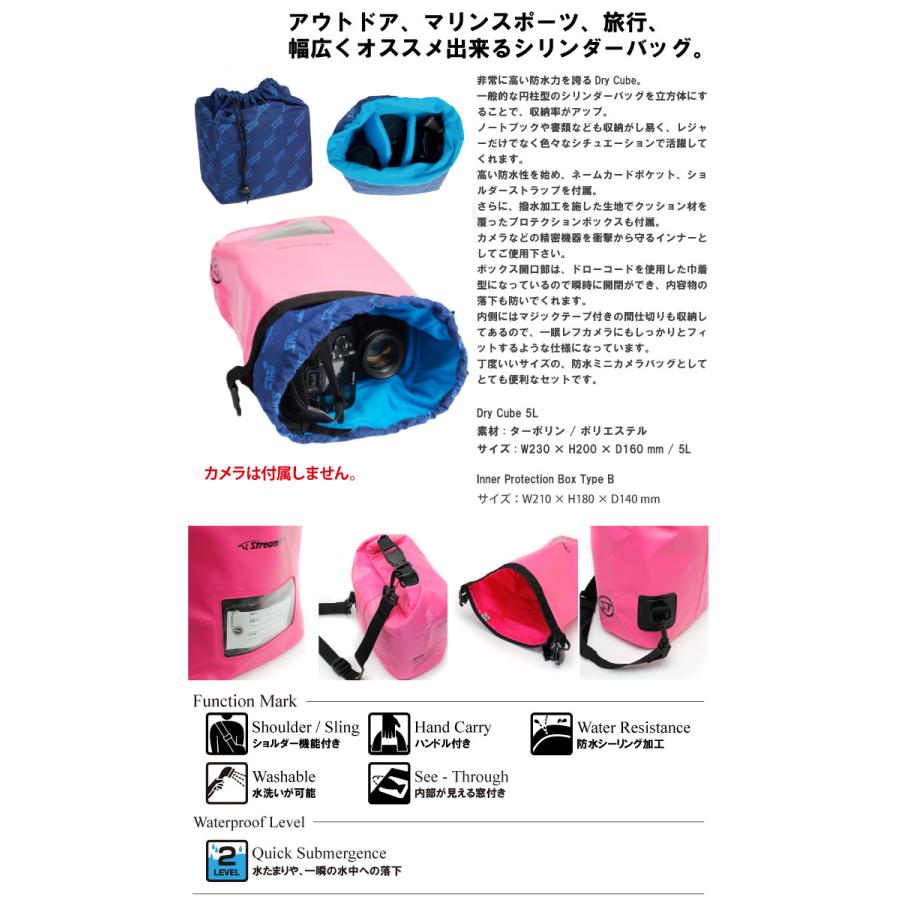 STREAM TRAIL StreamTrail ストリームトレイル 防水バッグ+簡易カメラバッグセット DRY CUBE 5L + INNER PRO BOX -TYPE B- セット ...