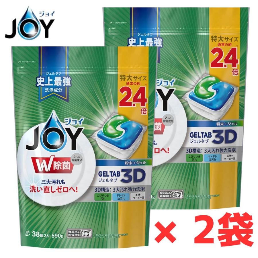 P&G JOY ジェルタブ 3D 38個入 2袋セット 食器洗い機専用 食洗機用洗剤 ジョイ 強力洗浄 油汚れ 【送料無料】 : who408 : Manjiro - 通販 - Yahoo ...