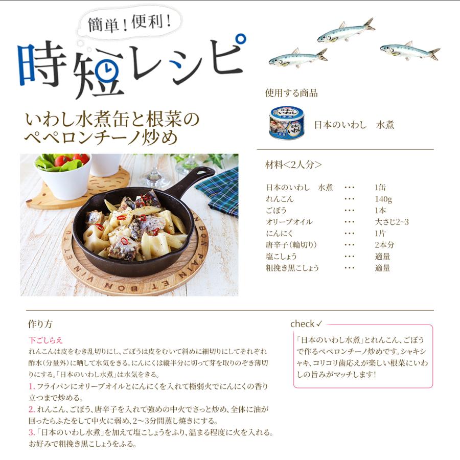 HOKO 日本のいわし 140g 24缶 水煮 味付 味噌煮 梅じそ風味 食塩不使用 防災 非常食 缶詰 イワシ缶 宝幸 国産 ケース販売 送料無料 : Manjiro - 通販 ...