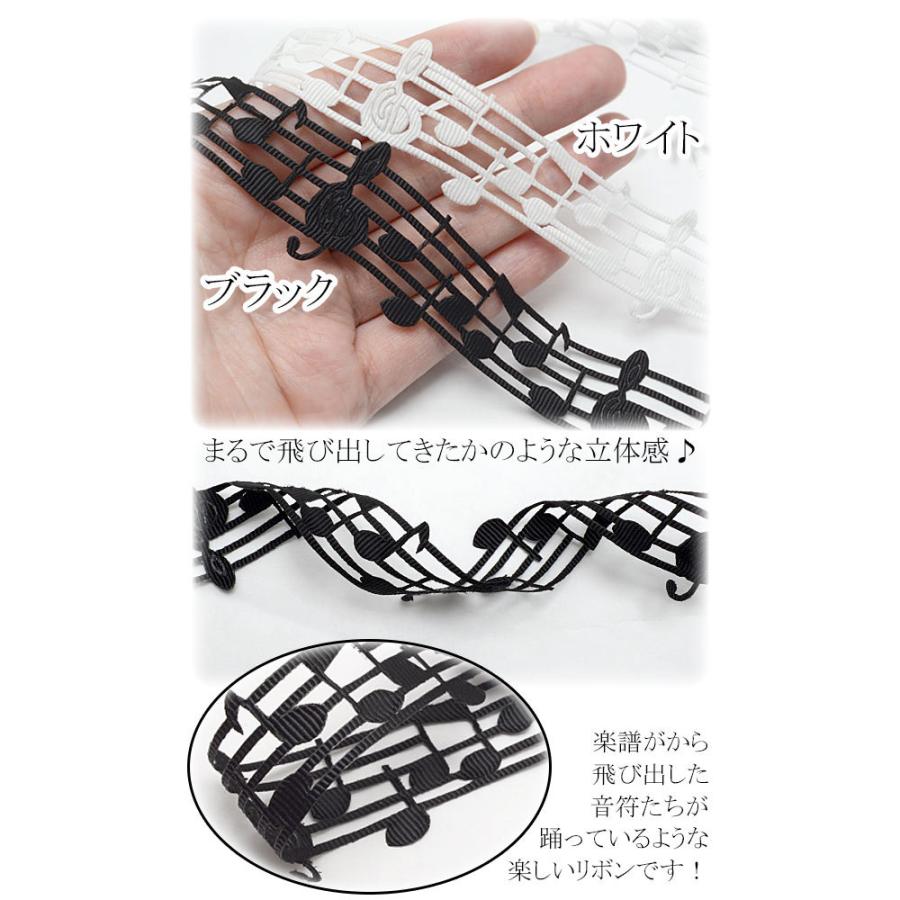 [OB52] 30mm 音符の型抜きリボン 2m 【AMR】 :21240088:まんま母さんのりぼん - 通販 - Yahoo!ショッピング