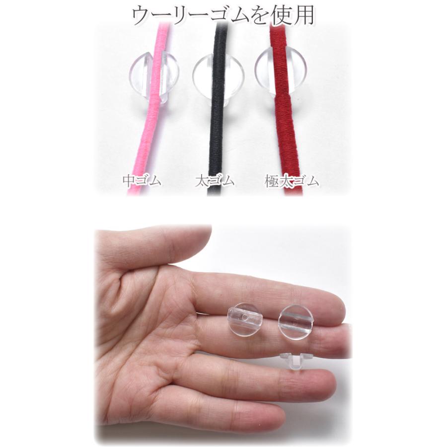 [M33] プラスチック製クリアゴム留めパーツ 20個 :23020001:まんま母さんのりぼん - 通販 - Yahoo!ショッピング