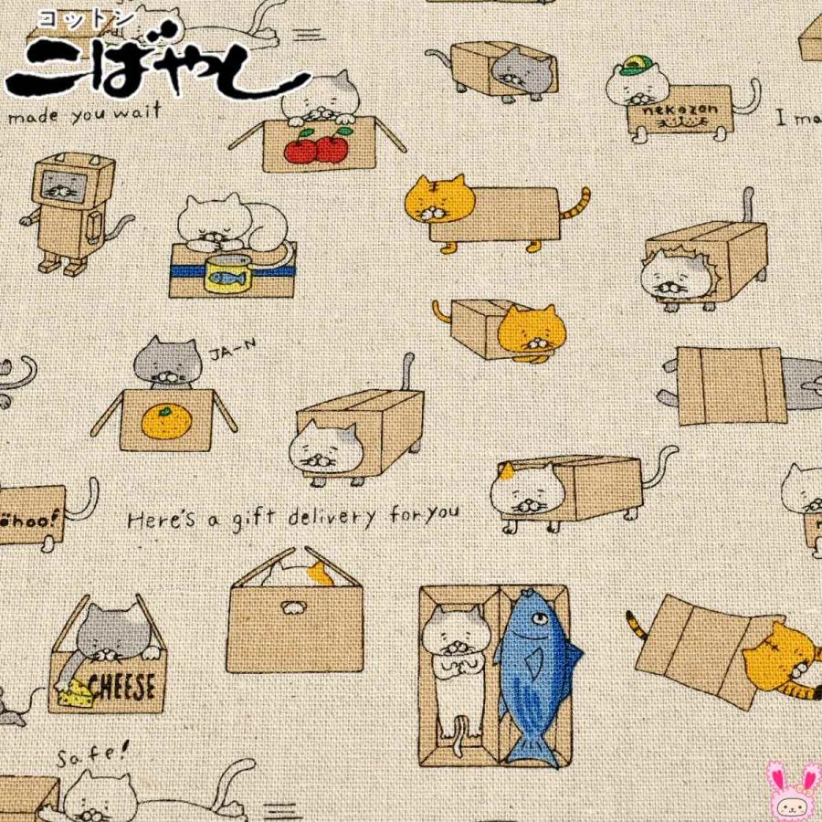 箱入りねこ Aキナリ系 10cm単位 切り売り 綿麻キャンバス生地 KTS6970 コットンこばやし (271) [在庫限り] : まんま母 ...