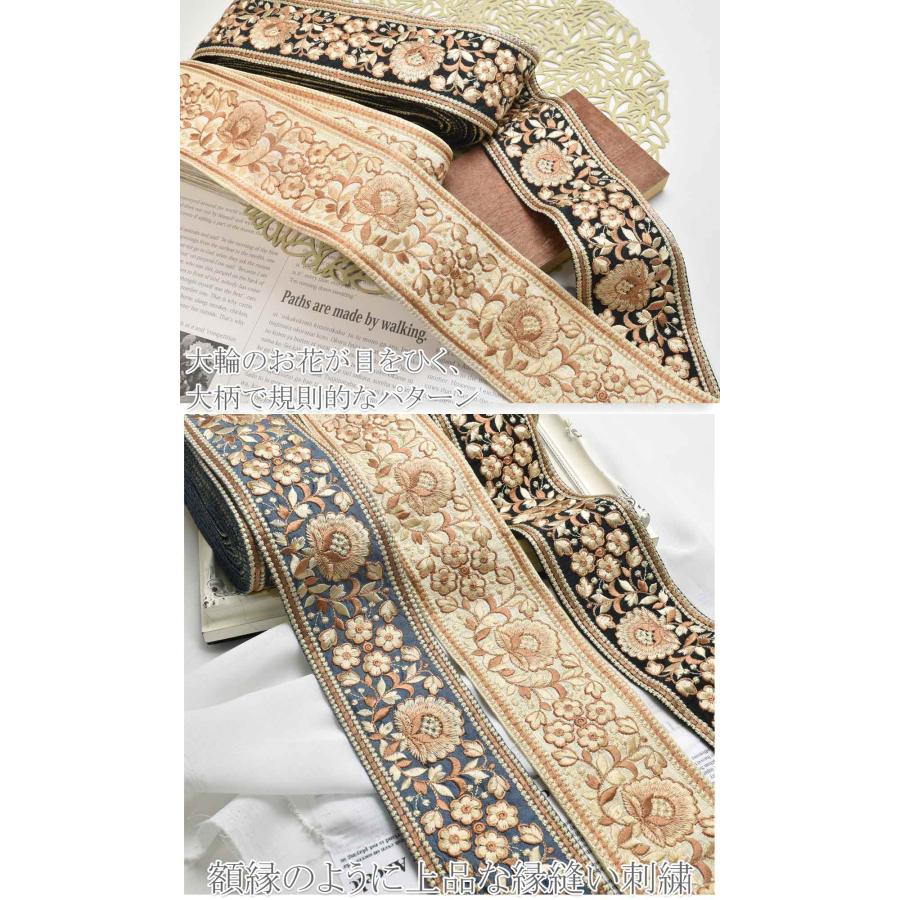 インド刺繍リボン 大輪花と小花のアンティーク刺繍リボン 幅75mm 10cm単位 切り売り (20cm以上) :23040049:まんま母さん ...