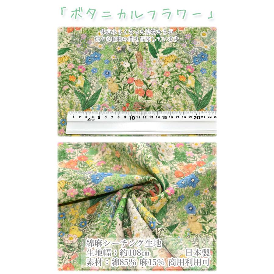ユキエモン ボタニカルフラワー Aキナリ系 10cm単位 切り売り 松浦由起江さん 22fabric 綿麻シーチング生地 DP-4855-2 HOKKOH (103) : まんま母さんのりぼん ...