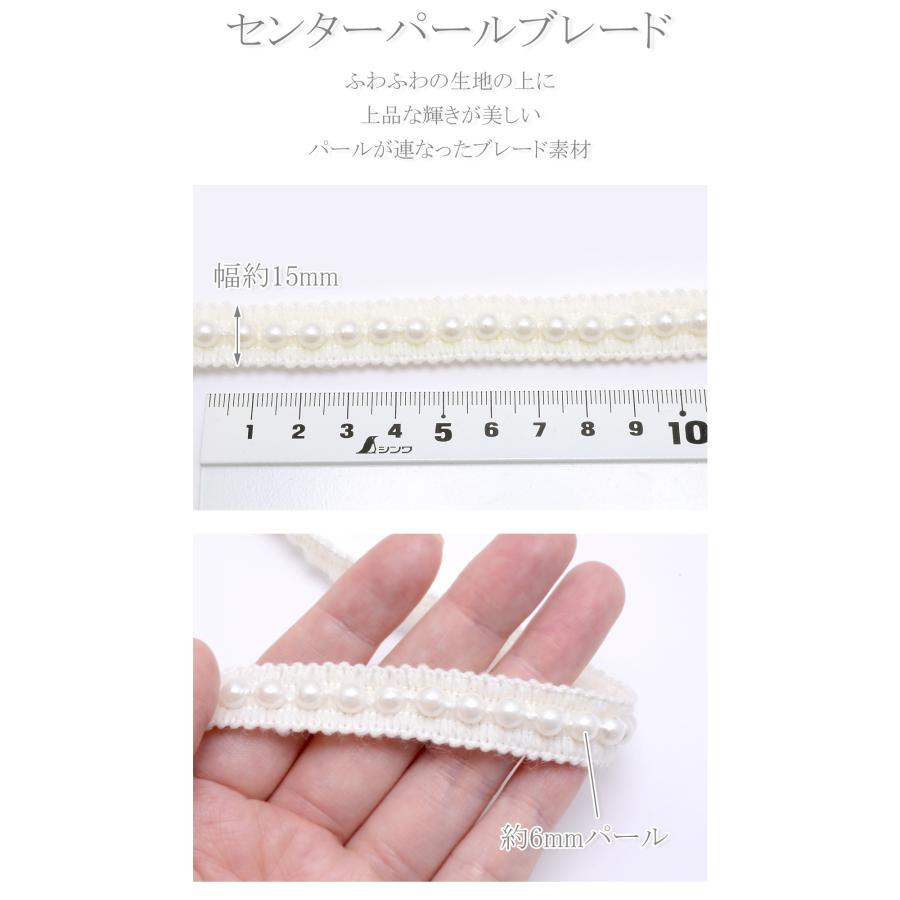 センターパールレースブレード 幅15mm 1m単位 切り売り : まんま母さんのりぼん - 通販 - Yahoo!ショッピング
