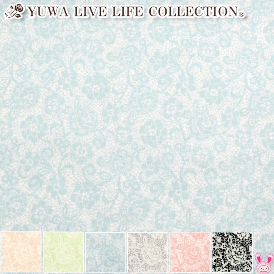 YUWA有輪商店 ローズレース 10cm単位 切り売り コットン生地 FB829836 : まんま母さんのりぼん - 通販 - Yahoo!ショッピング