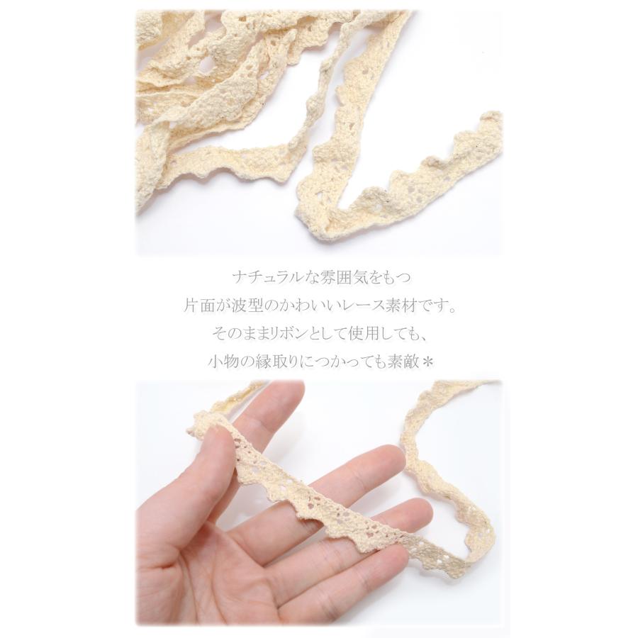 片面ウェーブのナチュラルコットンレース 幅15mm 1m単位 切り売り (3m以上) : まんま母さんのりぼん - 通販 - Yahoo!ショッピング