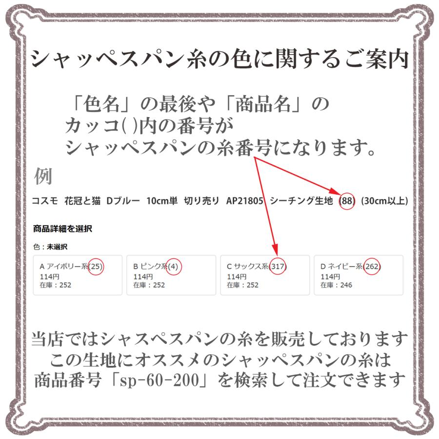 ストロベリータイム オックス生地 AP51801-2 コスモ (50cm以上10cm単位切り売り) : まんま母さんのりぼん - 通販 ...